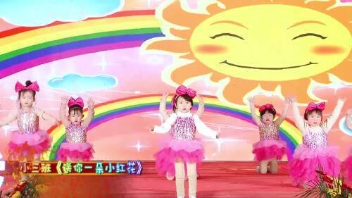 少儿舞蹈《送你一朵小红花》