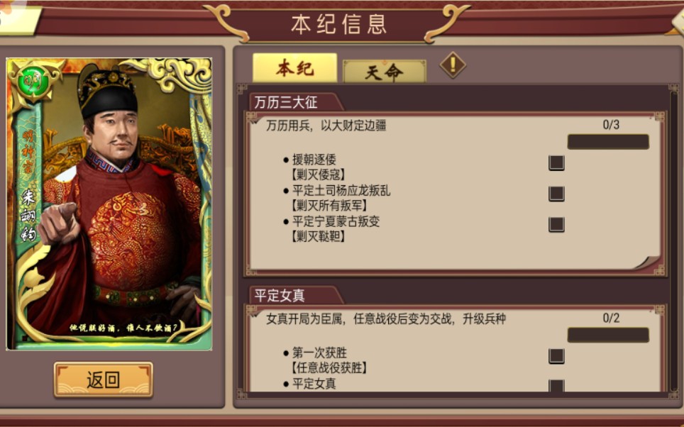 皇帝成长计划2 明神宗 第八期 正经开课对明朝成败得失进行梳理!品评!...