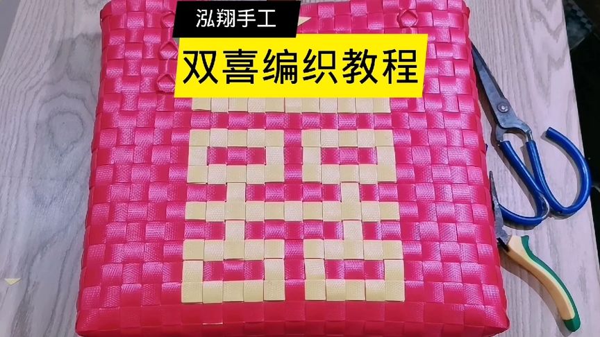手工编织篮子基础教程