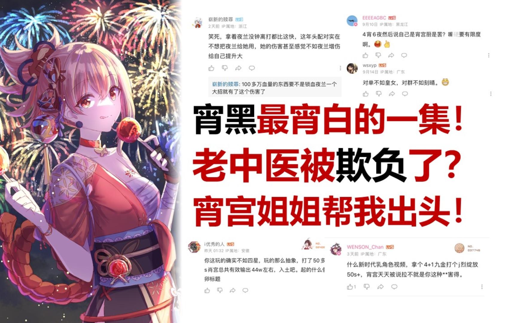 【琉焰华杯】传统竞速赛道 15.5成本宵夜万班上路 71s 三连打 宵黑?...
