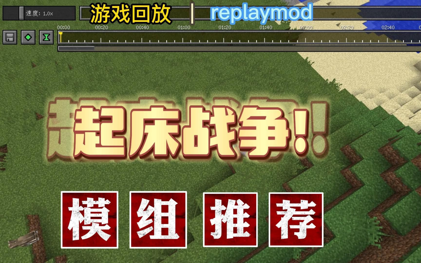 我的世界:7个起床战争推荐网红模组