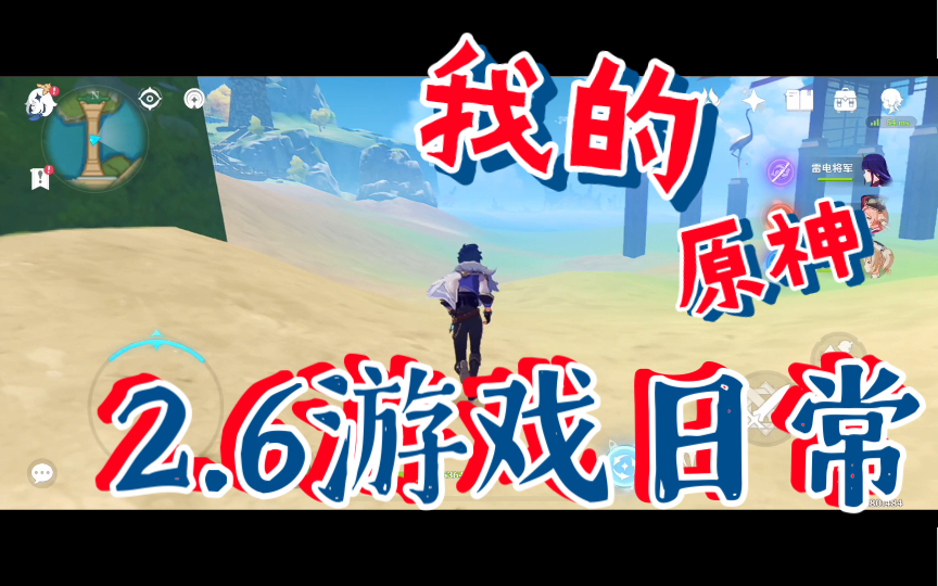 原神2.6新手如何快速进入水下
