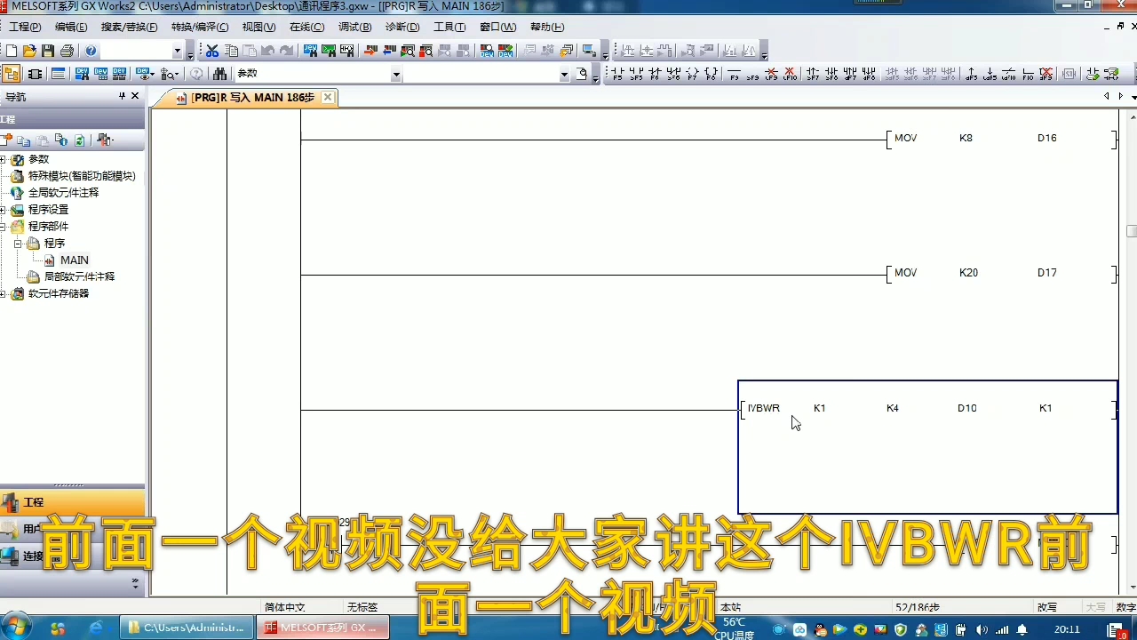 三菱plc和变频器通讯四,plc程序的编写