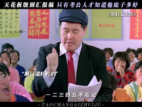 演讲稿写太好了怎么办?