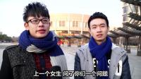 校园采访接龙:女生们问的关于青春的问题,两位理科男回答歪了