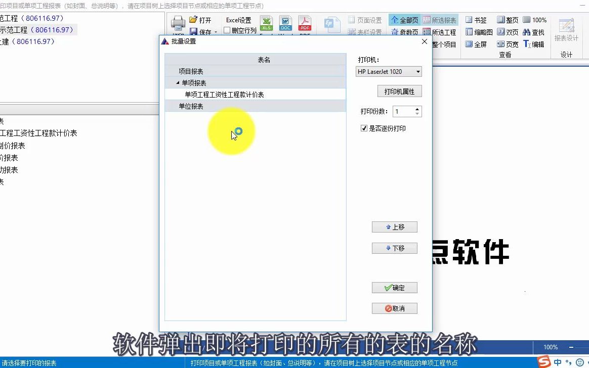 5 招 工程汇总
