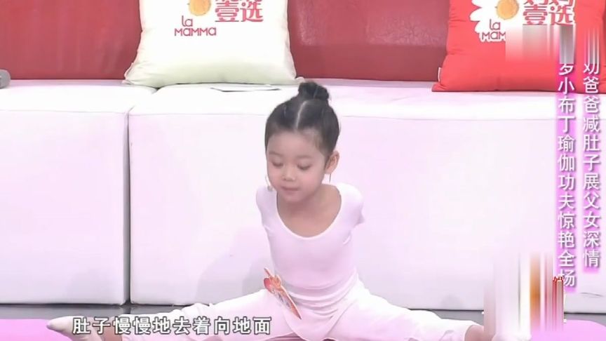 四岁涵涵太牛了,瑜伽模仿各种小动物,真绝了