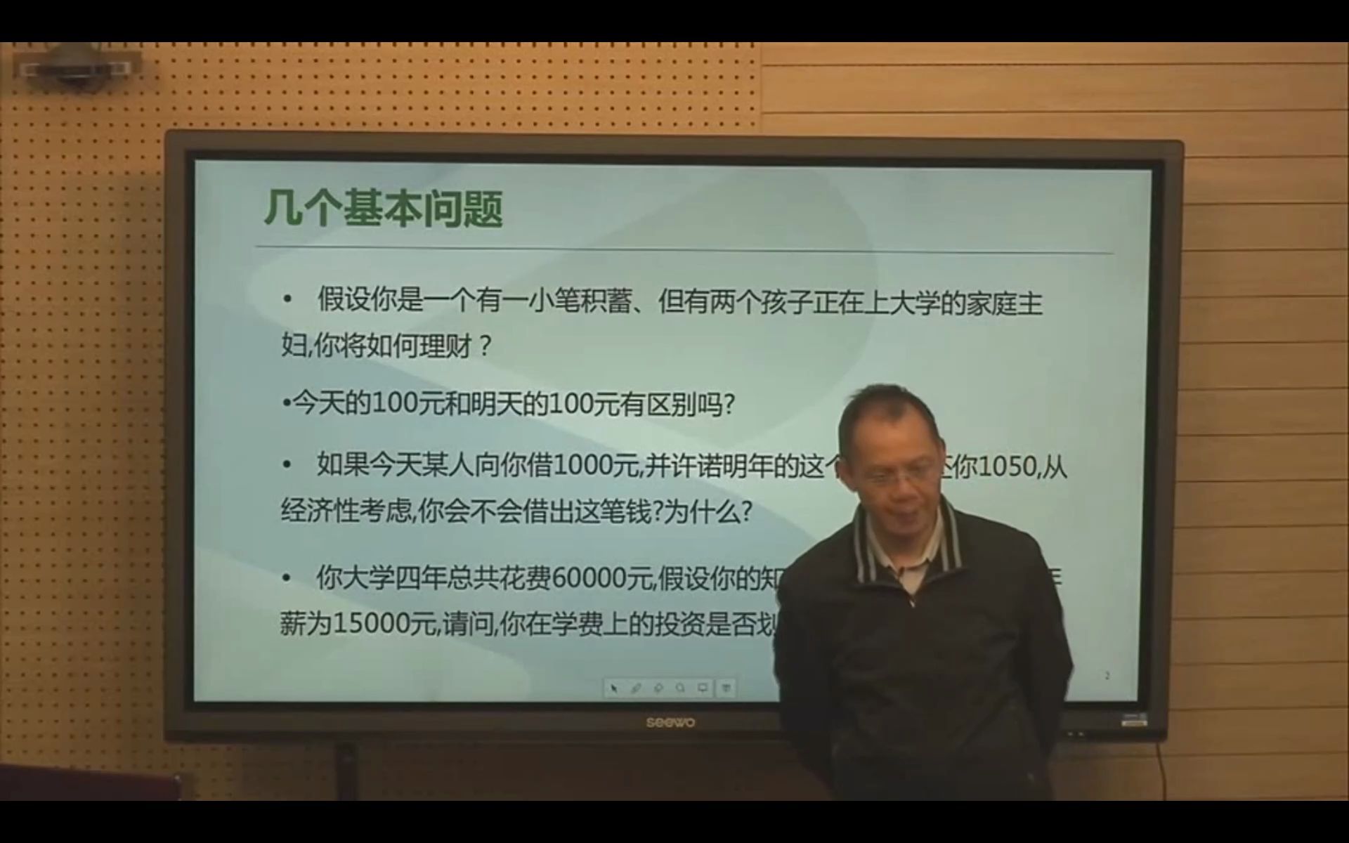 7-1.企业财务管理概述