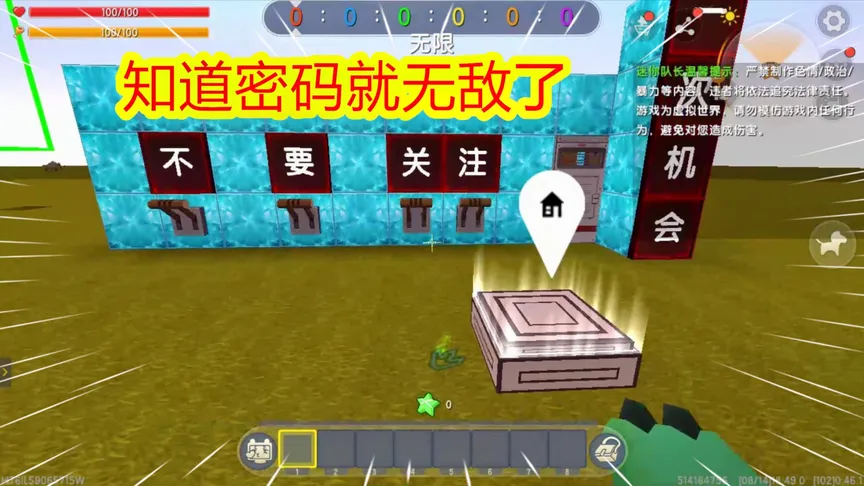 迷你世界:知道密码就无敌了,欣然轻松破解密码,获得一大堆神器