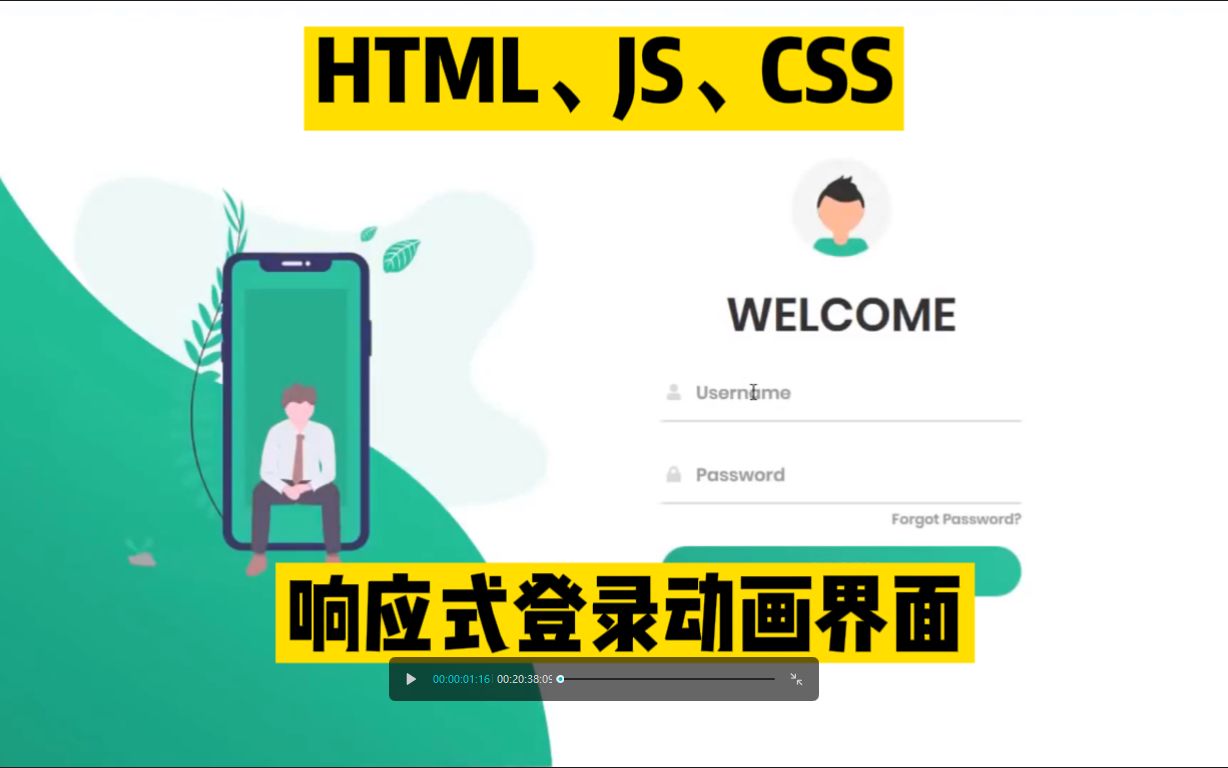 毕业设计的登录界面有着落啦,20分钟教你做一个精美的登录界面