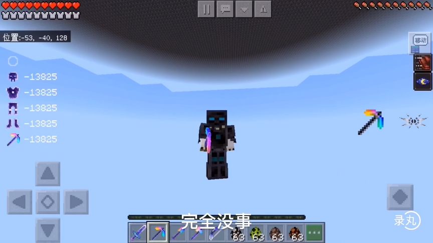 我的世界无尽贪婪模组测试