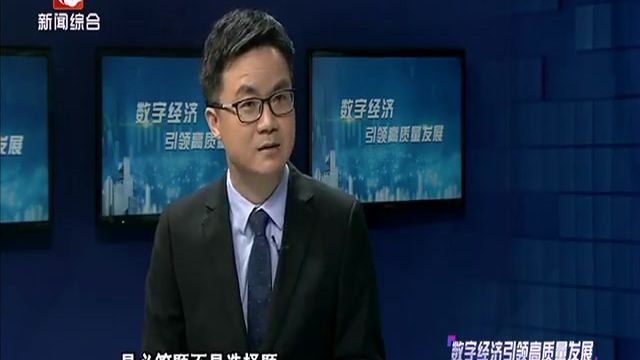 【数字经济引领高质量发展】专访市委宣传部查文平