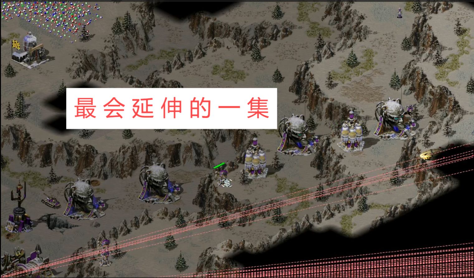 【尤里的复仇】《梦幻世界》任务包尤里第9关:捕风捉影_单机游戏...