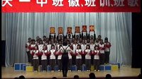 2010 延庆一中班徽、班训、班歌大赛B