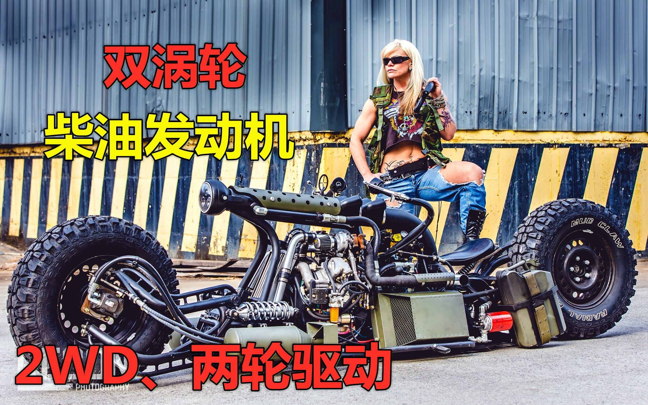 双涡轮增压柴油发动机《两轮驱动摩托车》你知道吗?居然中国也有