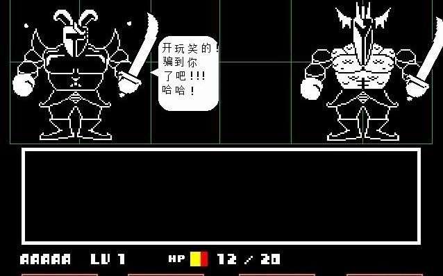 Undertale 传说之下 和平线攻略 对战皇家护卫队