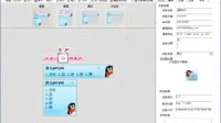 QQ皮肤编辑器教程QQImeSkinEditor_tutorial