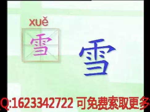 儿童识字动画片 宝宝识字动画片 学前儿童必识字大全