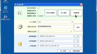 Winxp下安装软件操作教程