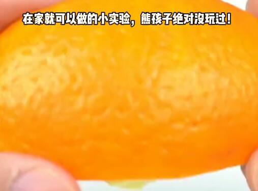 在家就可以做的小实验,熊孩子绝对没玩过!