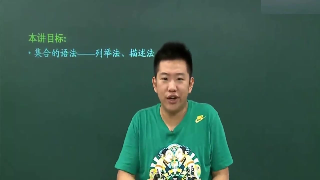 高中数学必修一:集合的表示方法及集合的语法精讲,高考重点讲解