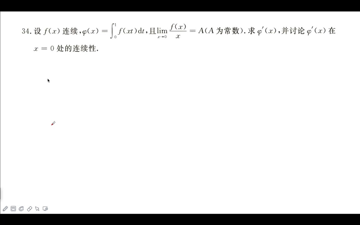 导数严选题34,理解了为何在一点可导,却不能用洛必达