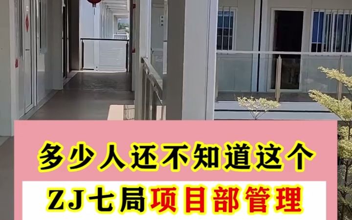 国企工程项目部管理办法汇编(2020年、271页)
