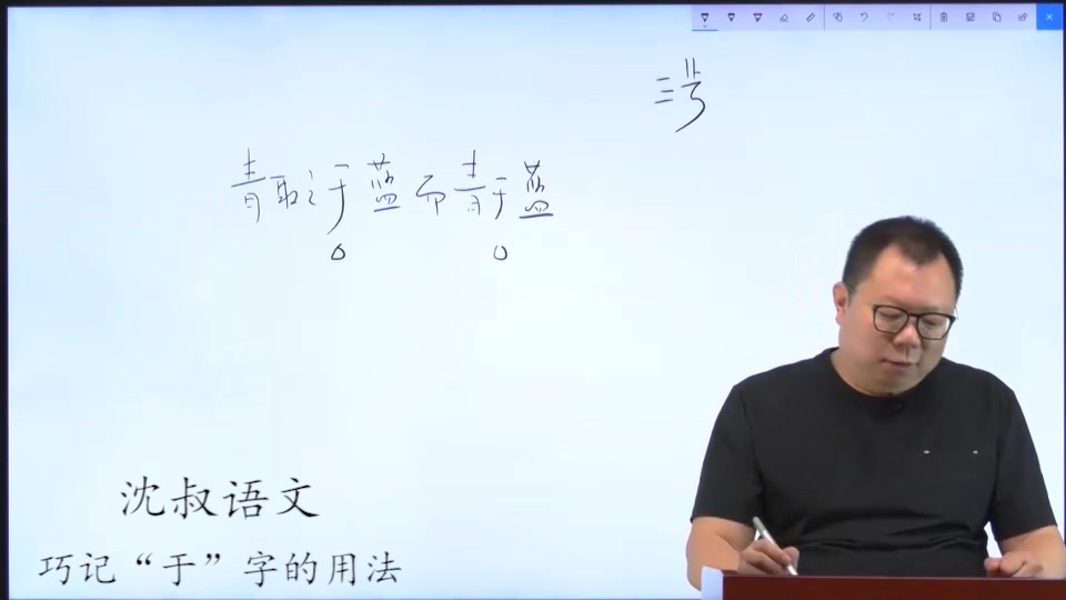 巧记“于字”用法