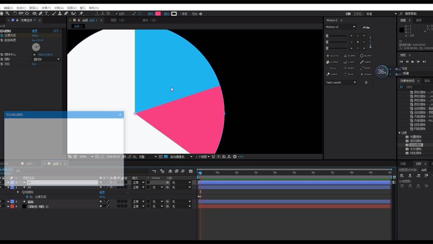 宣传片栏目包装必备ae比例饼状图数据动画教程