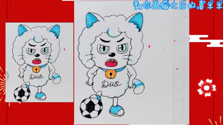 教你画猫化后的喜羊羊