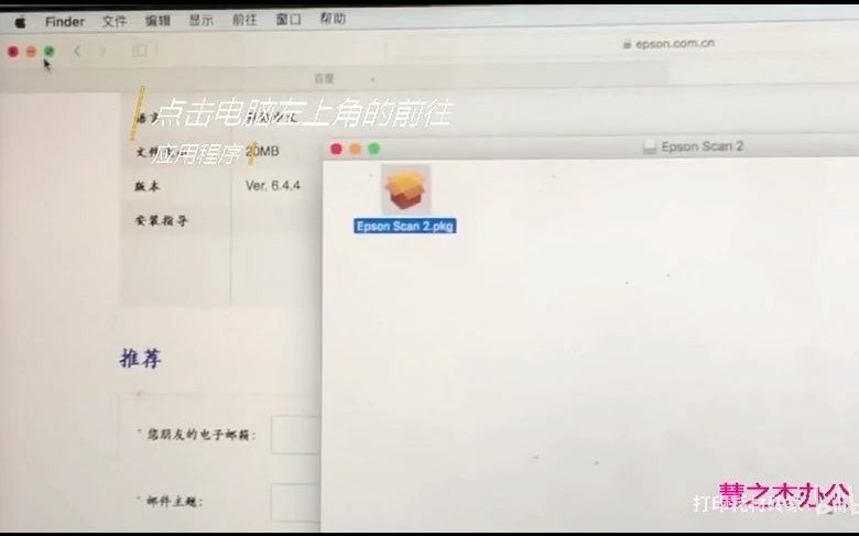 mac电脑驱动安装视频