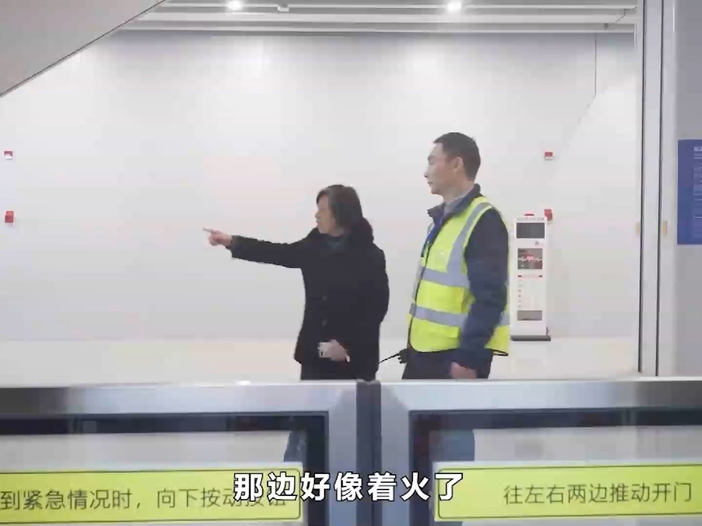 初中消防安全实训课--公共交通工具火灾预防与求生