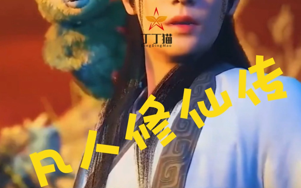 (凡人修仙传)结丹期到底有多厉害!看韩立战VS七级妖兽,喜欢的朋友...