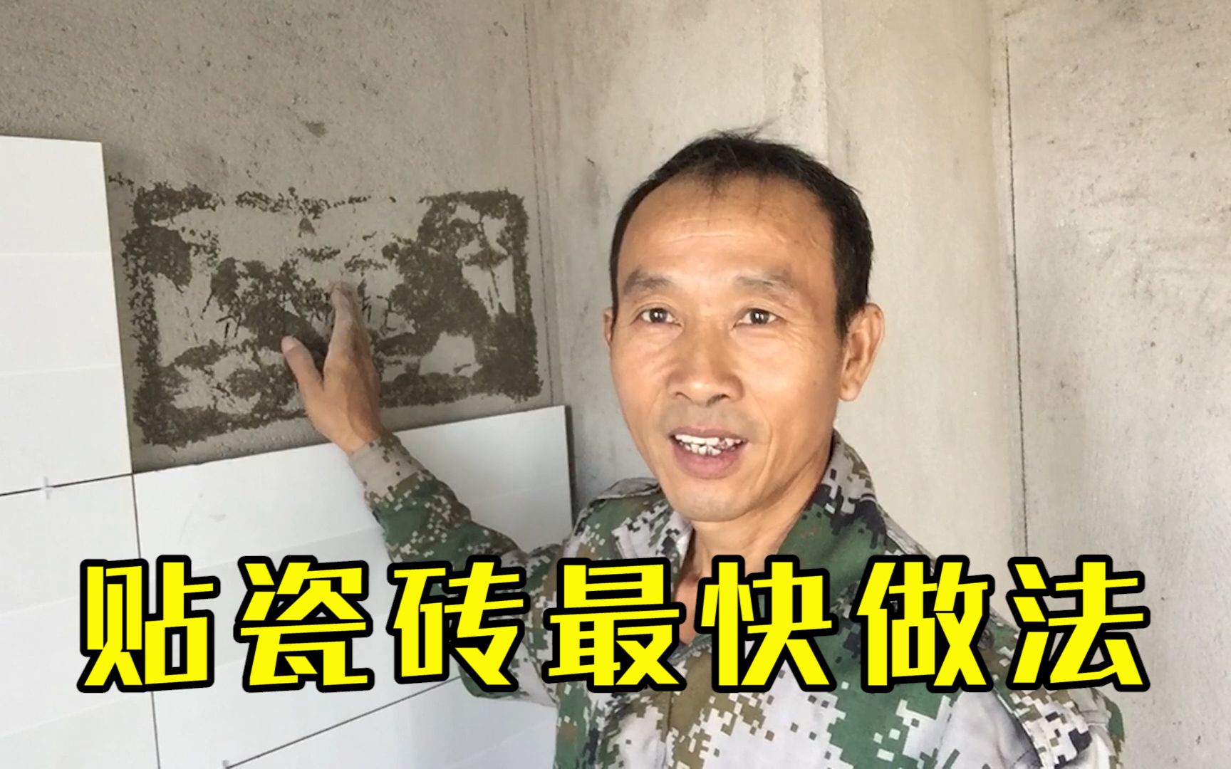 贴瓷砖最快方法,怎样粘瓷砖上墙最好?贴瓷砖厚度一般是多少?