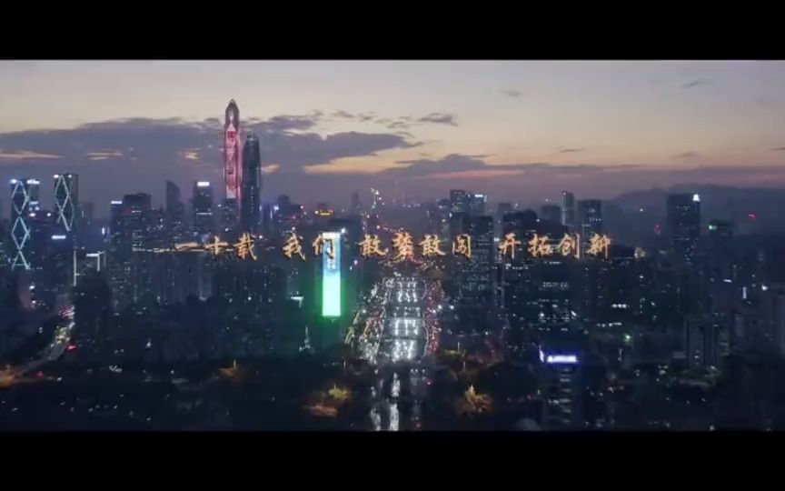 深圳前海城市新中心全球2021宣传片