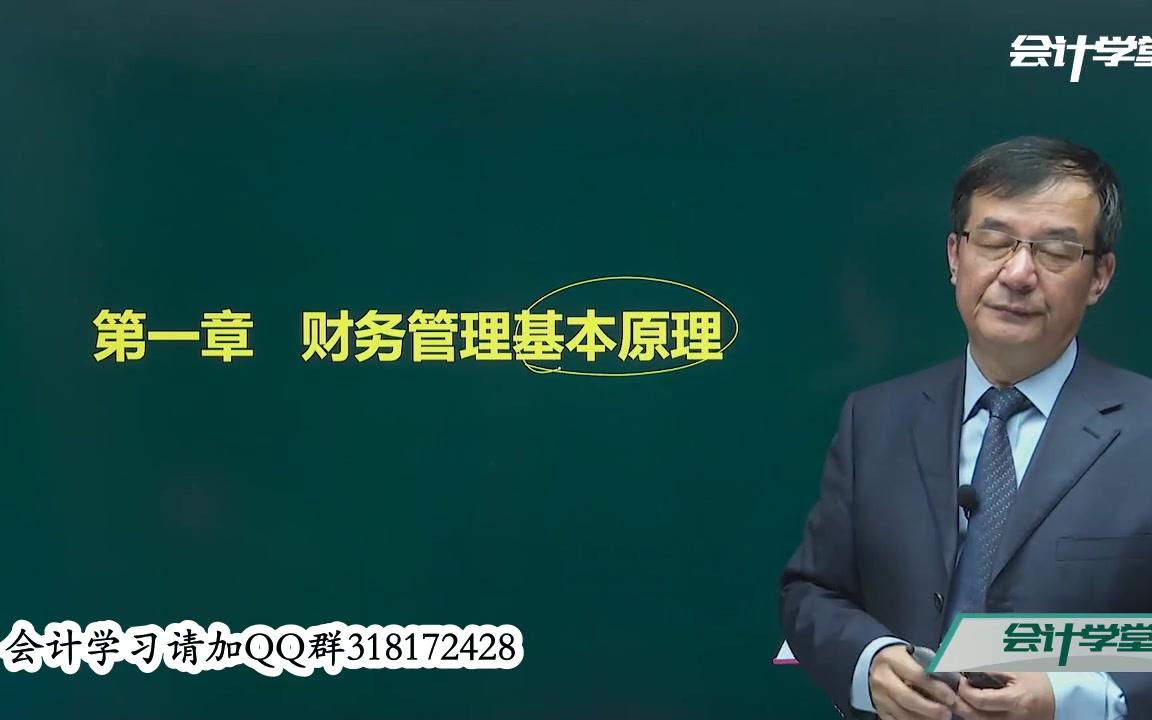 财务成本管理企业价值评估_财务成本哪家强_注会财务成本管理课程