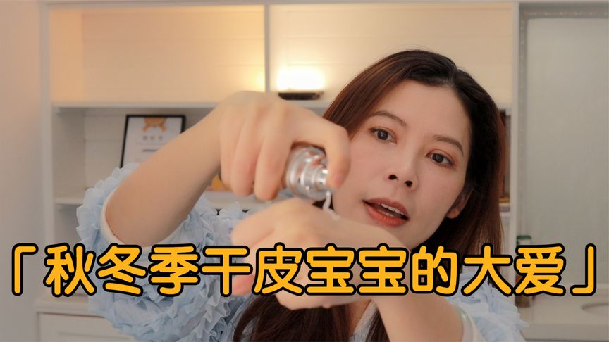 我近期的心头好,菲洛嘉抗皱系列精华和娇兰双管水乳精华