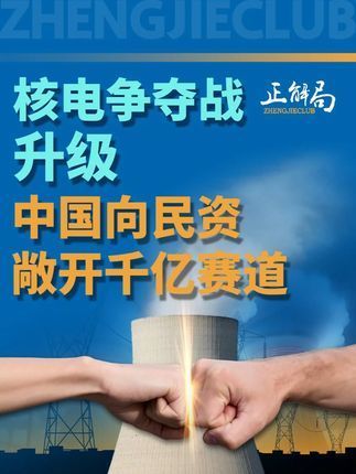 ...哪些企业已率先入局? #核定 #民营经济促进法 #宁德时代 #鲶鱼效应 ...