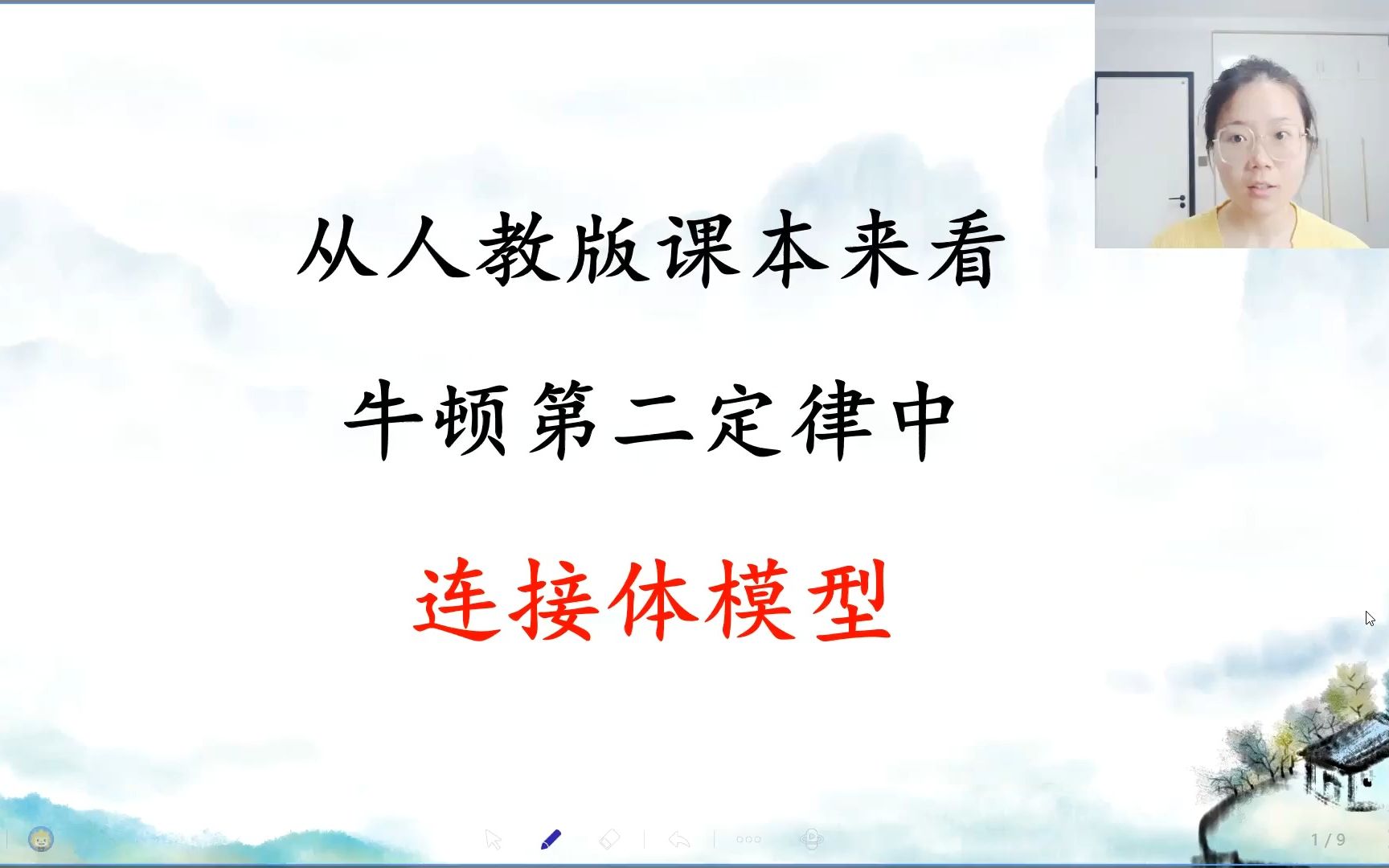 必修一.牛顿第二定律.连接体