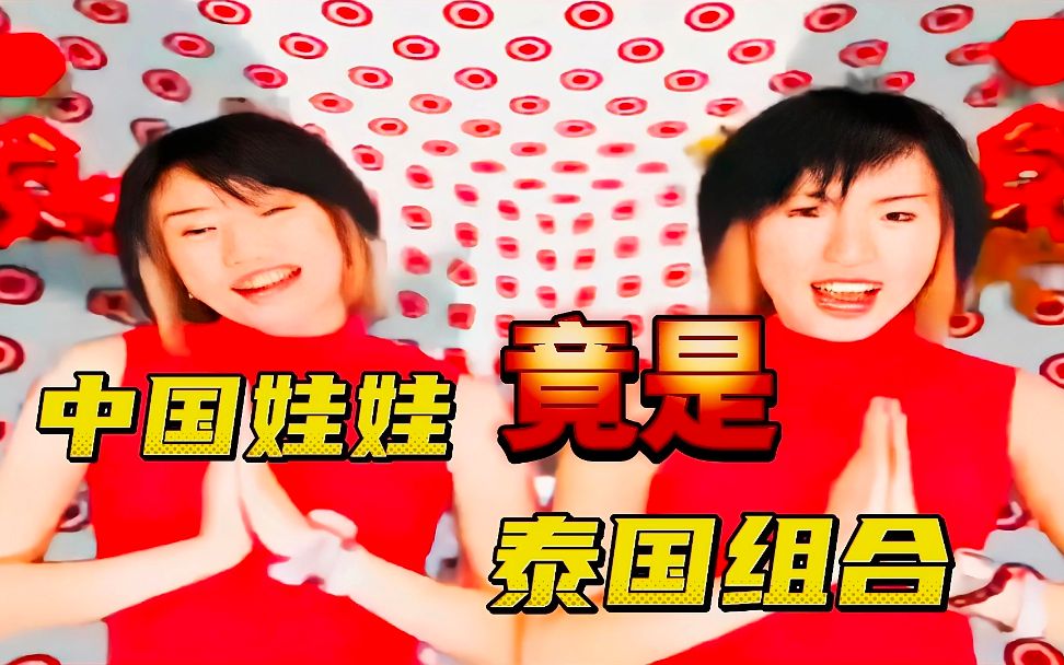 凤凰传奇对“中国娃娃”下手了!一开口,直接过年氛围拉满!这首每年...