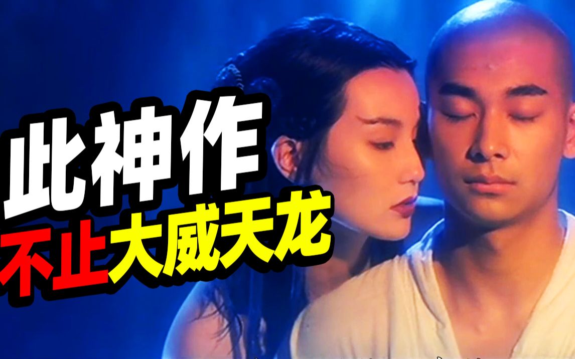 【扁豆】豆瓣8.6,被鬼畜遗忘的华语经典电影《青蛇》深度解读