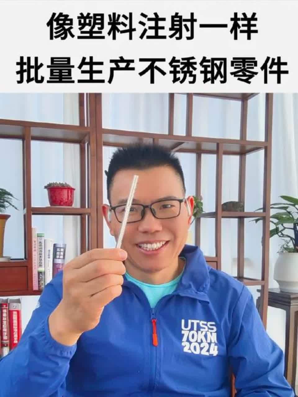 像塑料注射一样,批量生产复杂的不锈钢零件,医疗器械零件、五金工具...