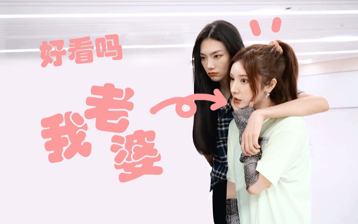 【曾可妮X戴燕妮丨妮次方】剧情向丨网红辣辣恋爱史丨Set me on Fire