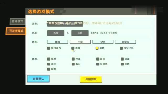 迷你世界:人物头像贴图教程