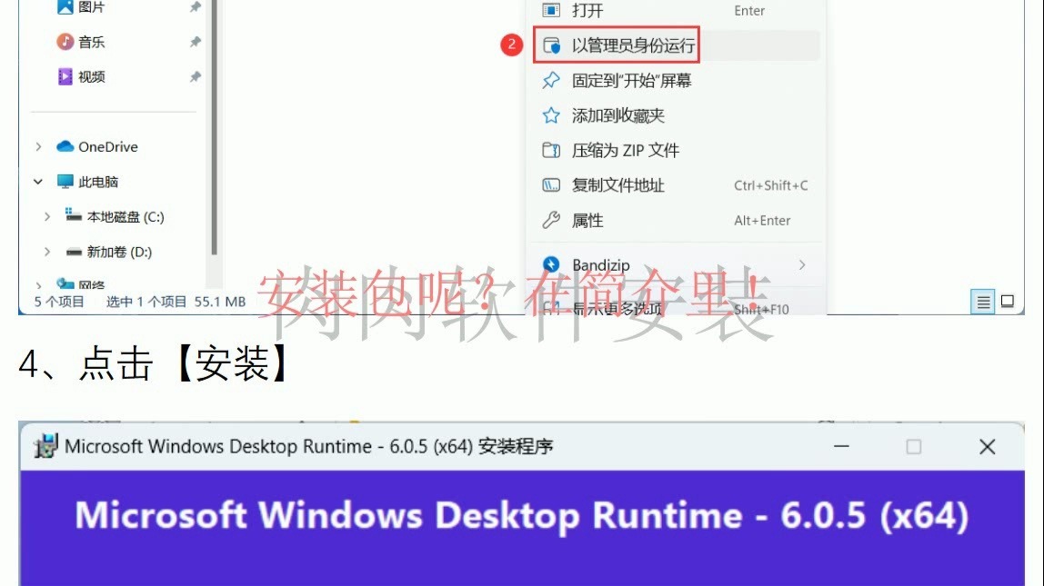ArcGIS Pro 3.0图文安装教程安装包下载