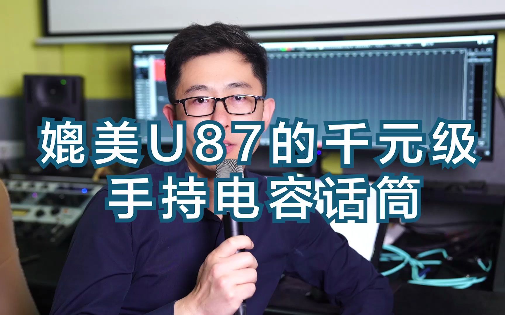 国产良心直播话筒艾博逊AM-15录音实测