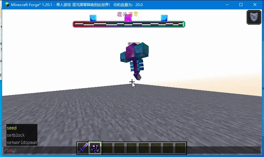【mc1.20.1/秒杀向指令集】纯原版指令击杀wzz混沌凋零0.3fix_游戏...