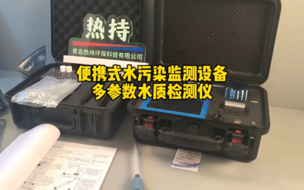 ...式水污染监测设备操作视频 便携式多参数水质检测仪 测COD 氨氮 ...