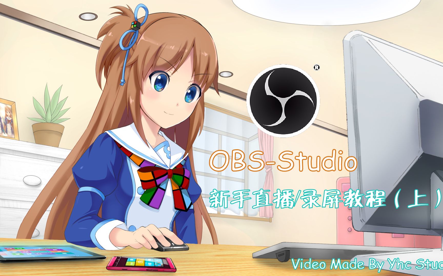 OBS Studio新版本,新手入门 直播/录屏 教学!(2022重制版,上篇)(详见...