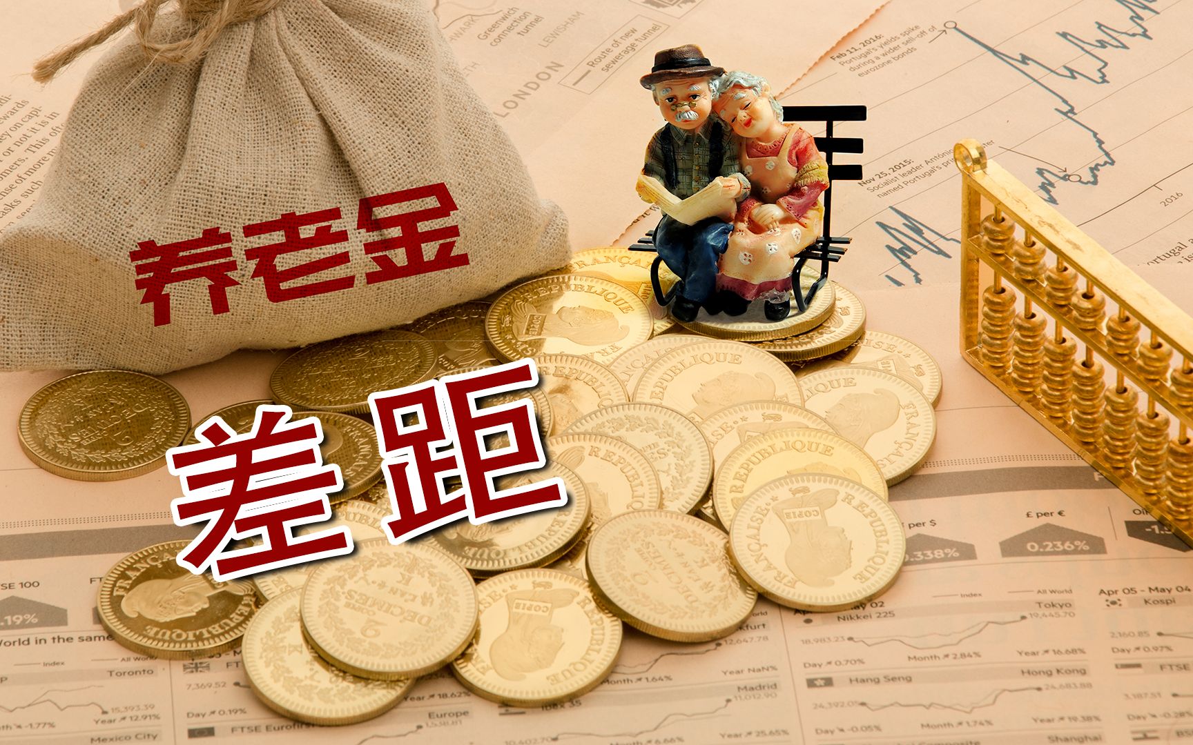 机关事业单位的退休人员,老中新人,养老金计发和领取待遇咋算